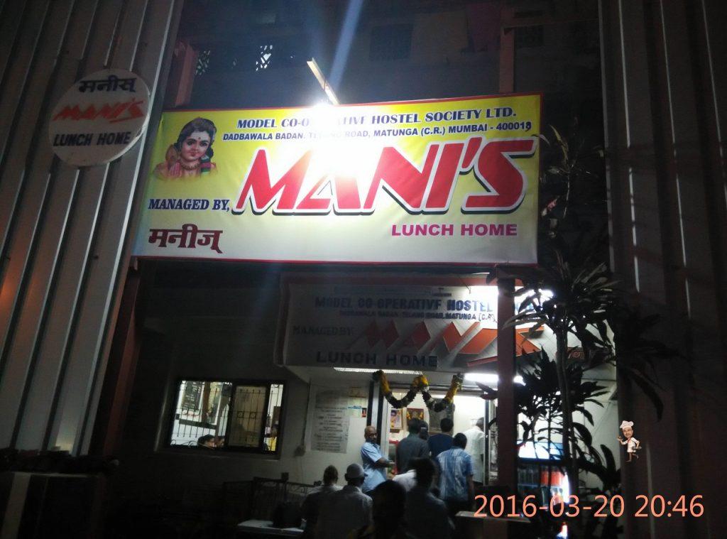 Mani's Lunch Home Matunga - A Review | Fashionable Foodz